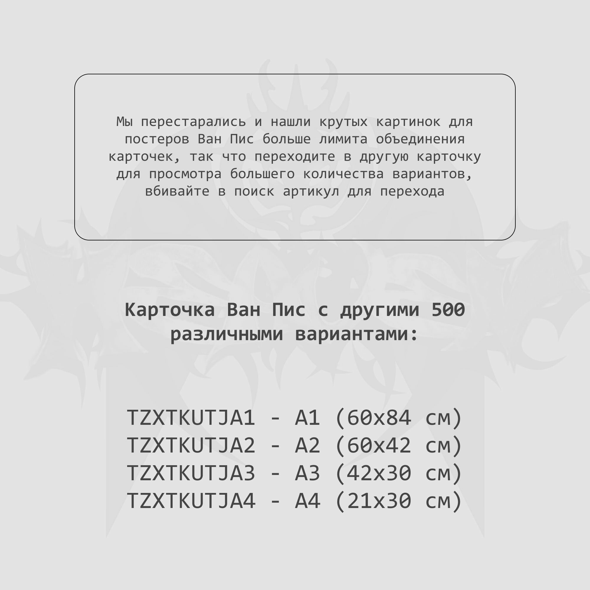 Плакат на стену для интерьера Ван Пис (Общее 11) - Постер по аниме формата А4 (21х30 см)