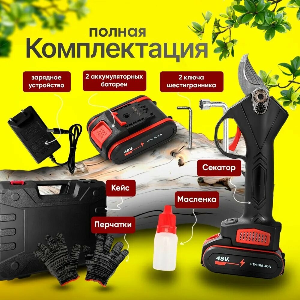 Кусторез,40мм — фото 1
