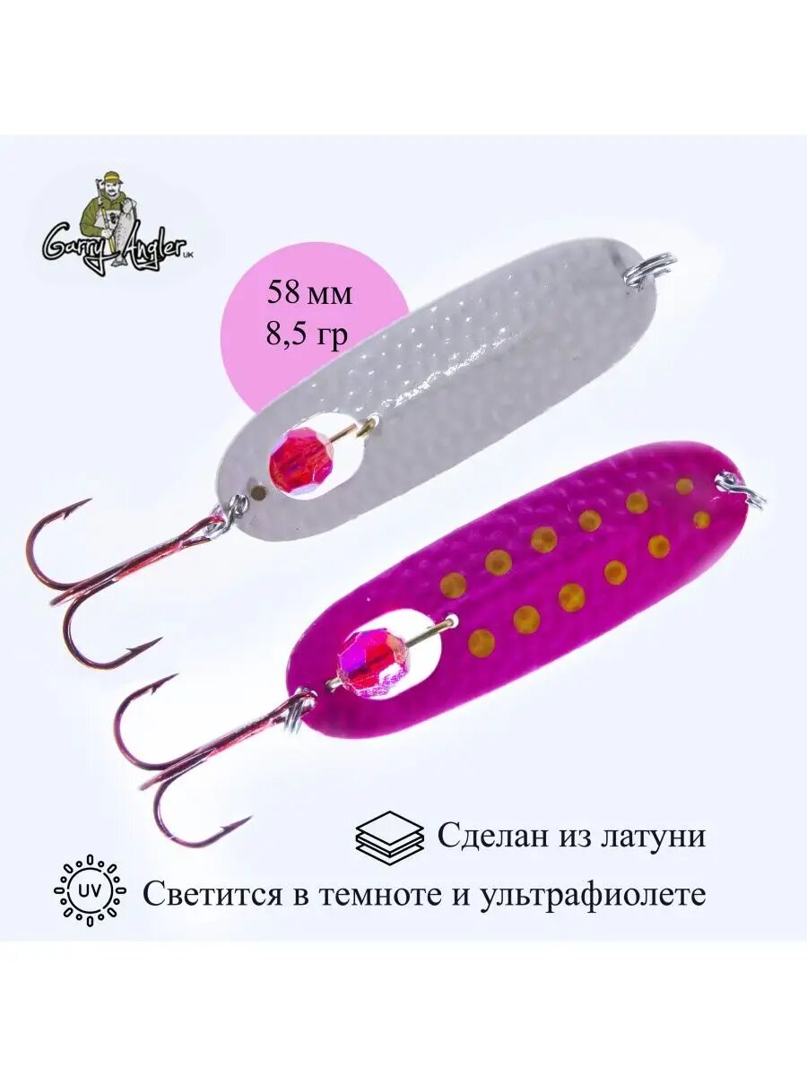 Блесна для рыбалки колеблющаяся светится в темноте и УФ 1 шт