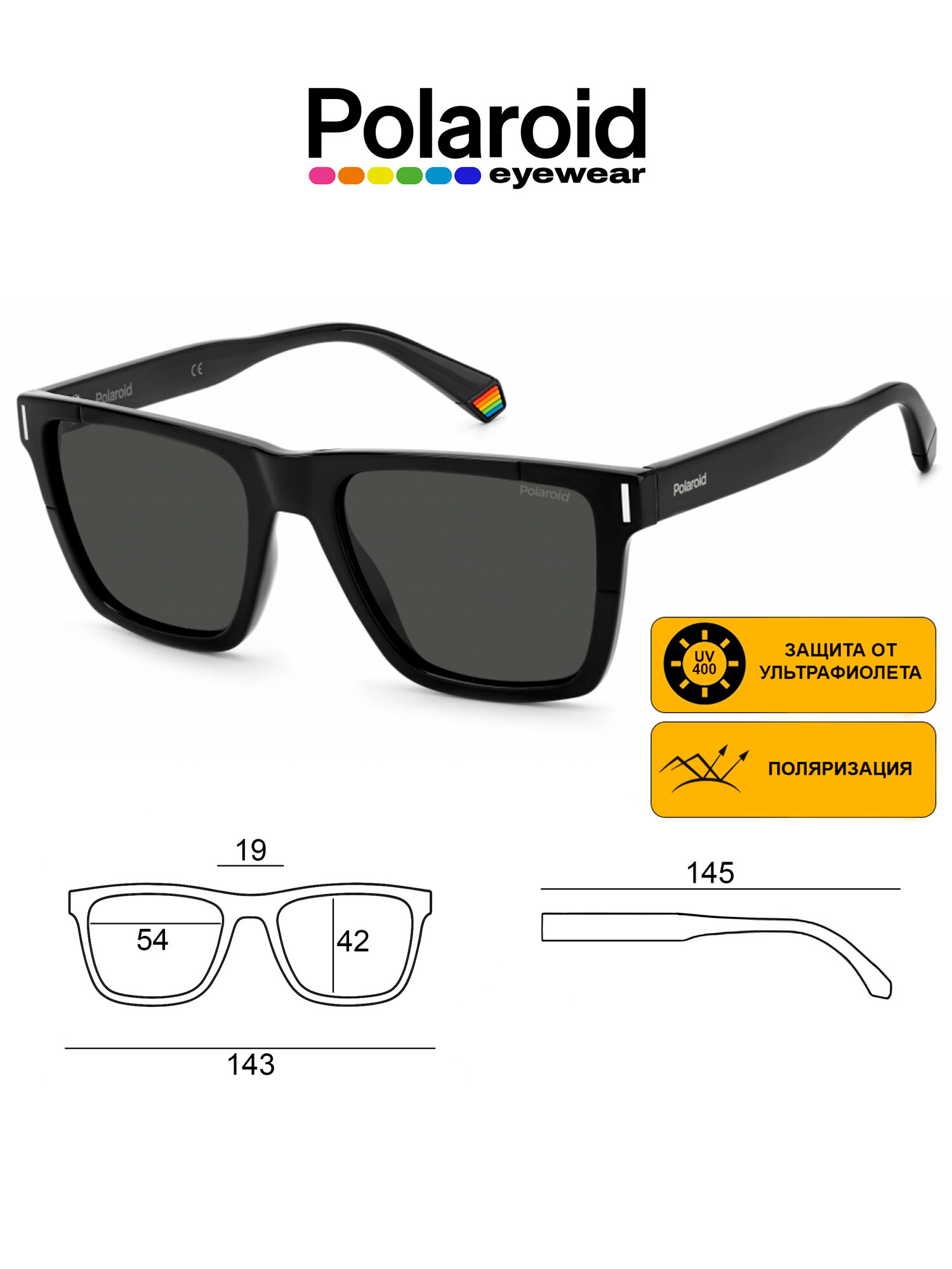 Солнцезащитные очки