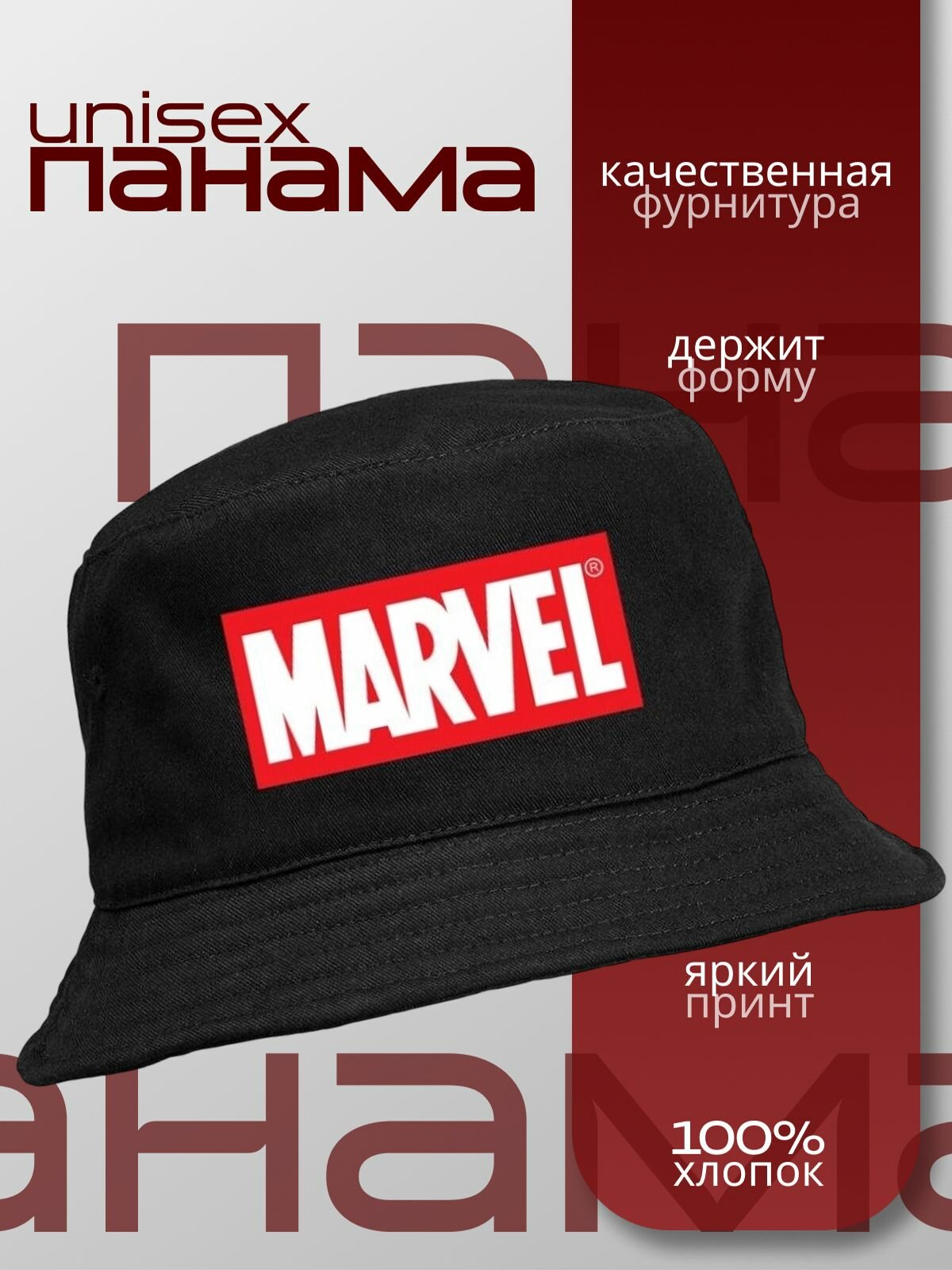 Панама Мстители (Marvel) черная №2