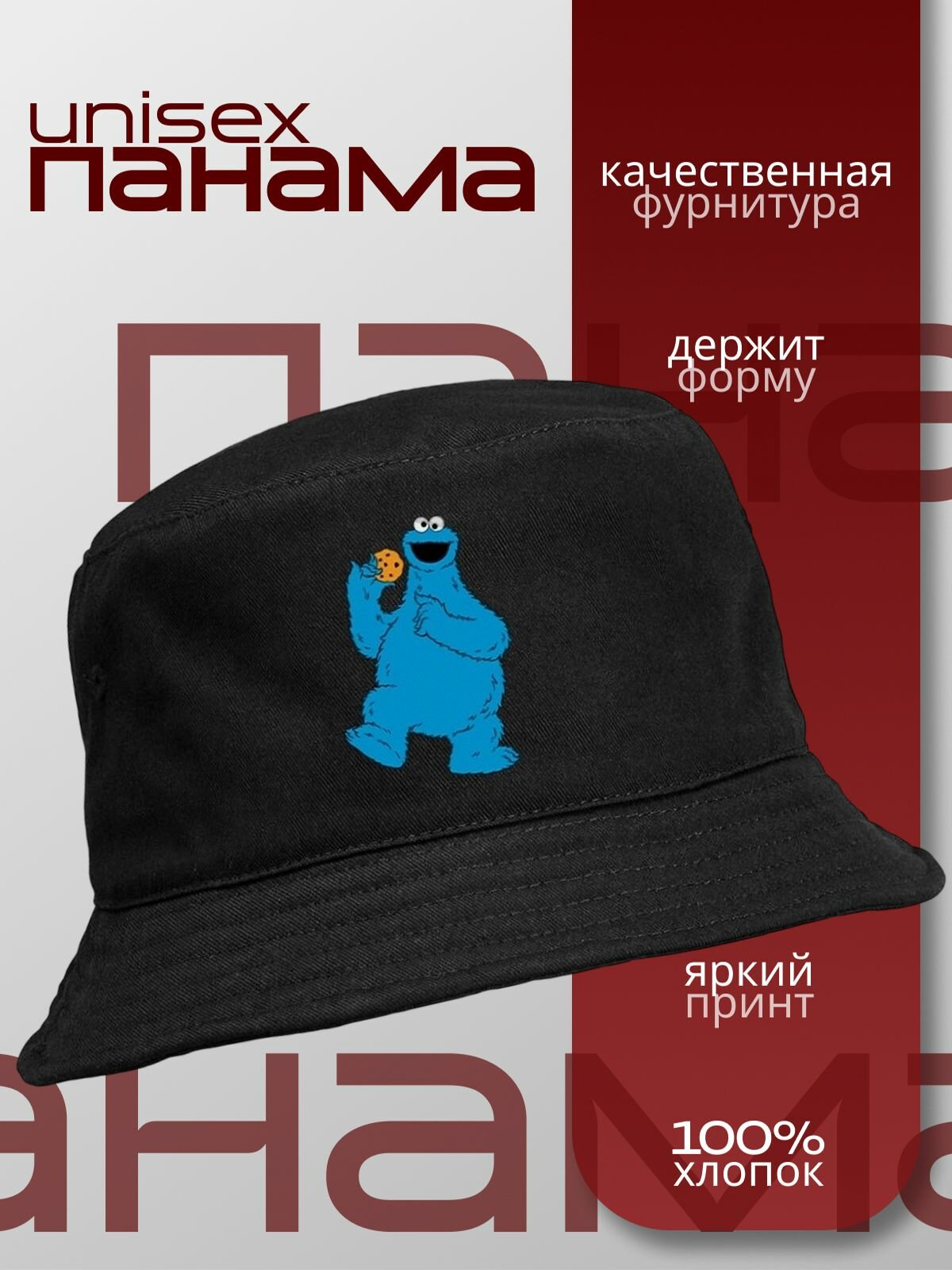Панама Коржик с печенькой (Sesame Street) черная №4