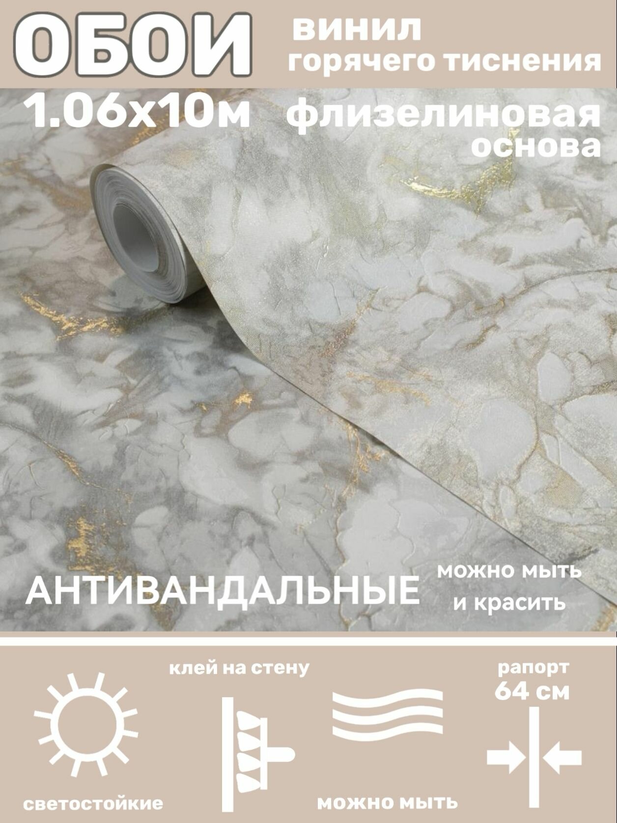 Обои флизелиновые 1.06, плотные, винил горячего тиснения, белые под мрамор