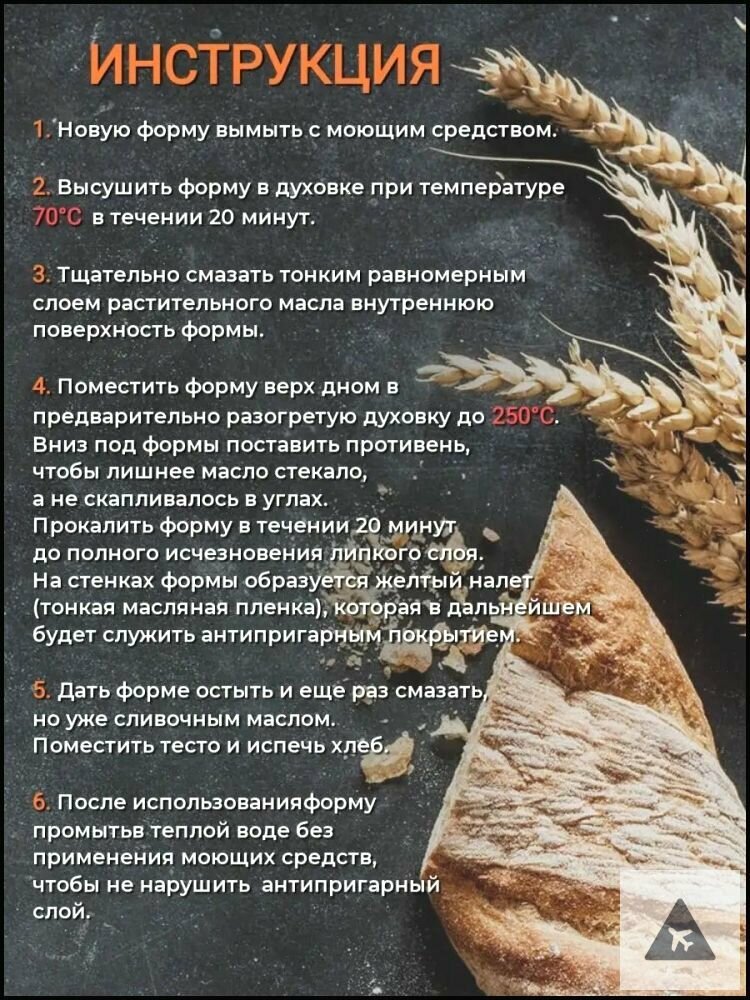 Форма для выпечки — фото 1