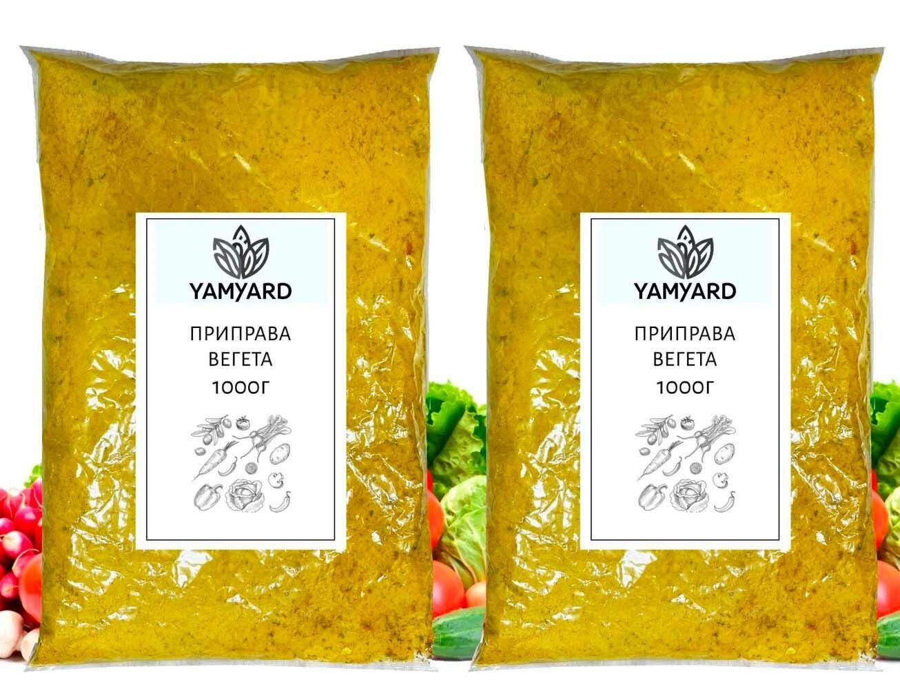 Приправа Вегета универсальная Две пачки по 1 кг