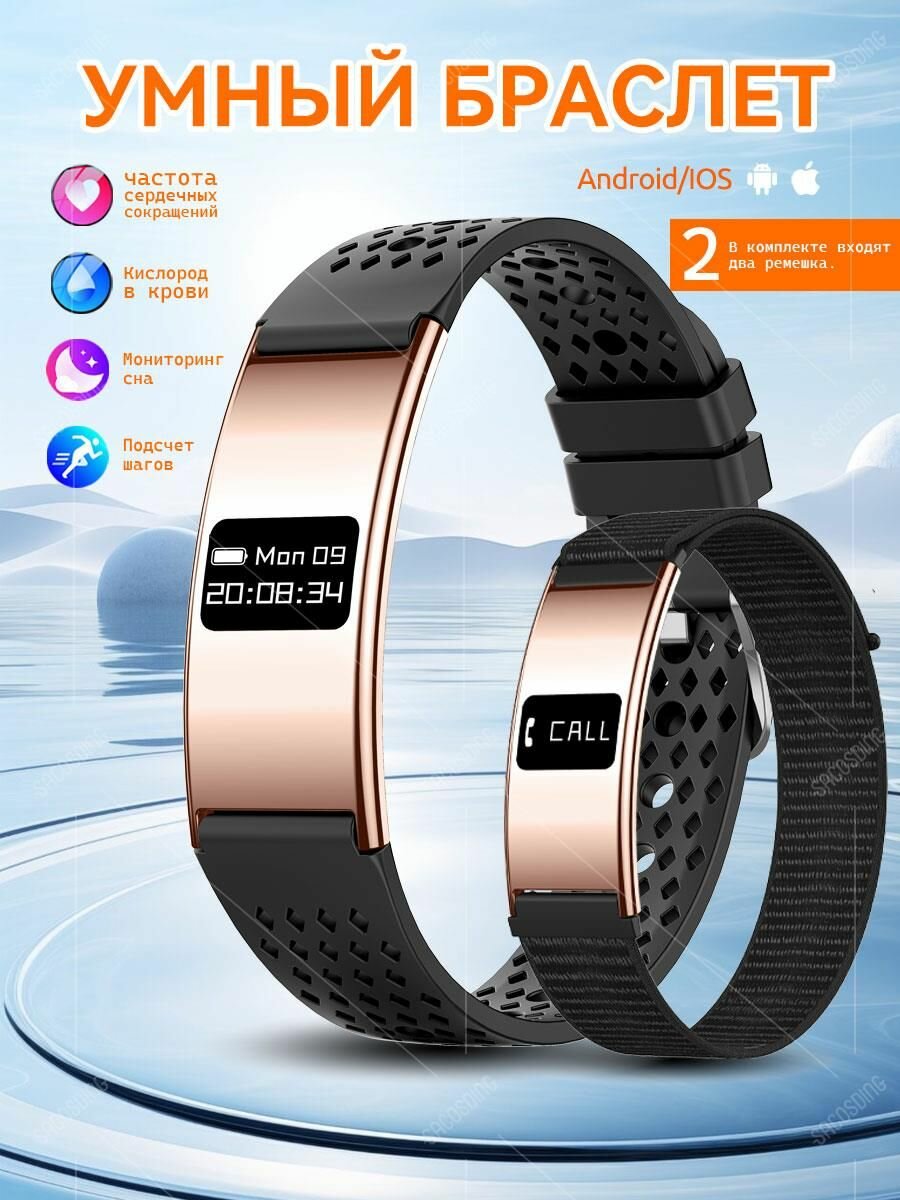 Умный браслет, 2026 носимый трекер здоровья, активности и фитнеса, 24-часовой трекер сна, круглосуточный монитор сердечного ритма, более 170 спортивных режимов, умный браслет для Android и iPhone