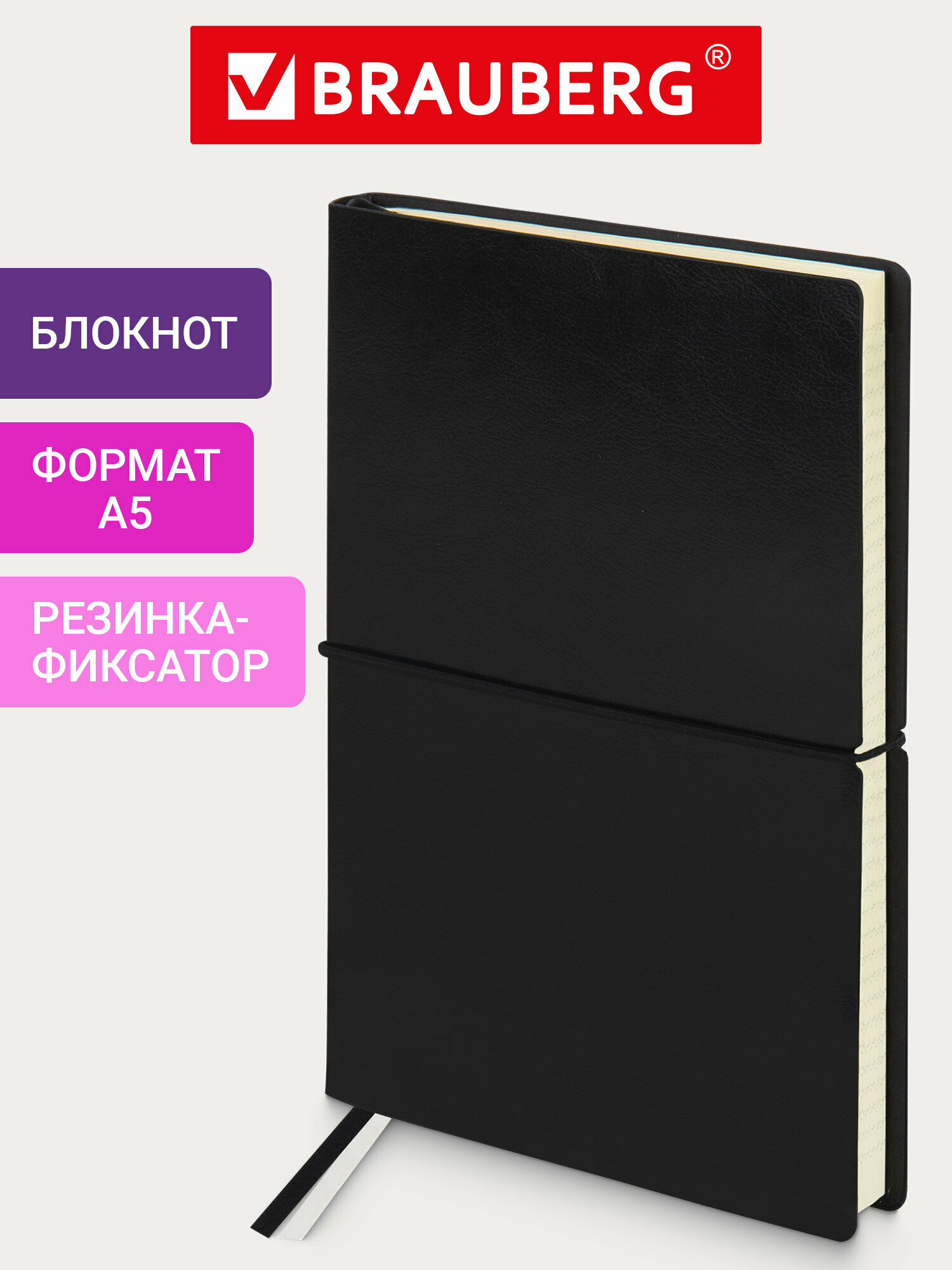 Блокнот А5 (148х218 мм), BRAUBERG Black Jack, 128 л, кожзам, клетка, резинка, черный, 125240
