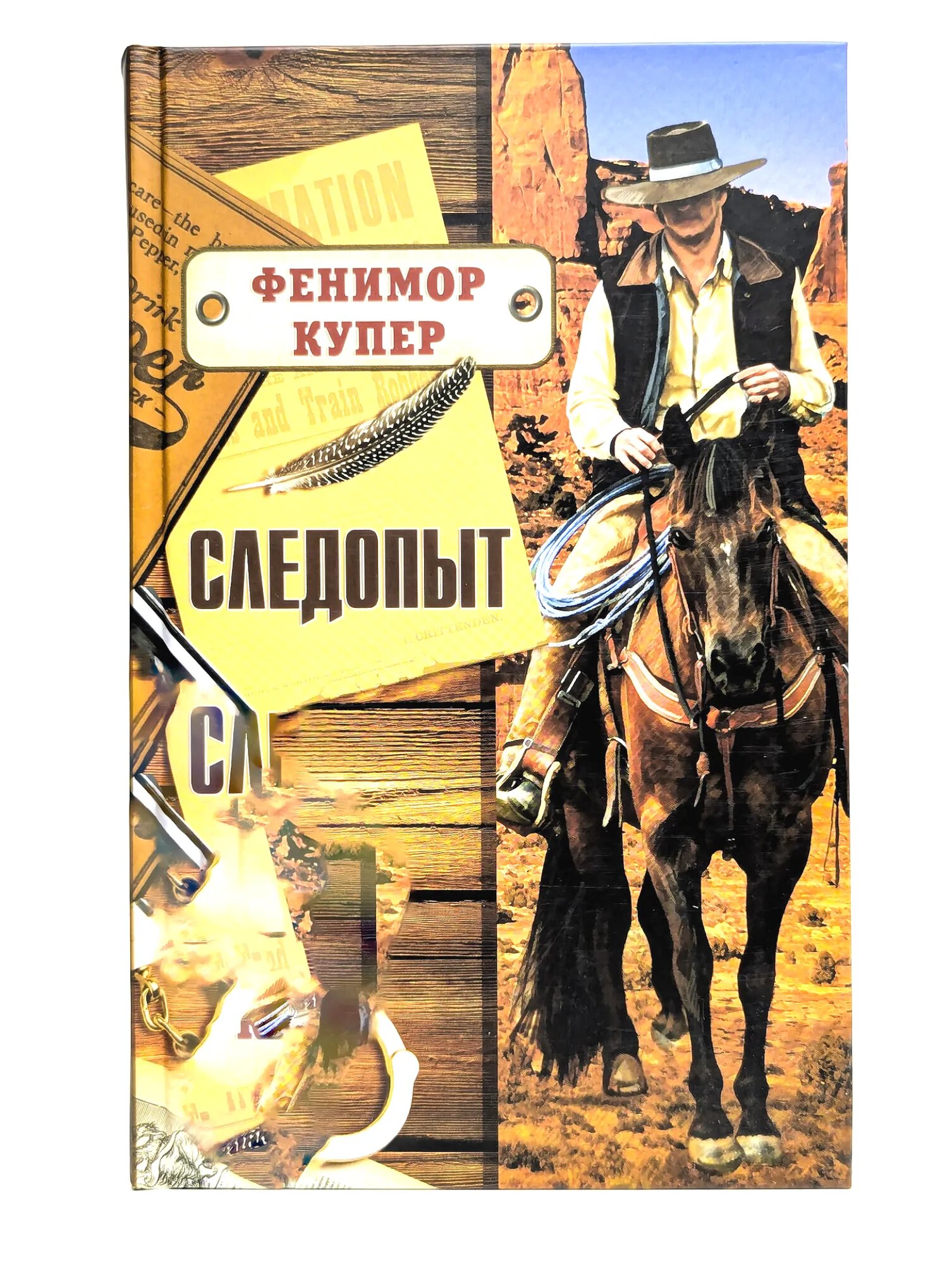 Том 3. Следопыт Купер Джеймс Фенимор 2014