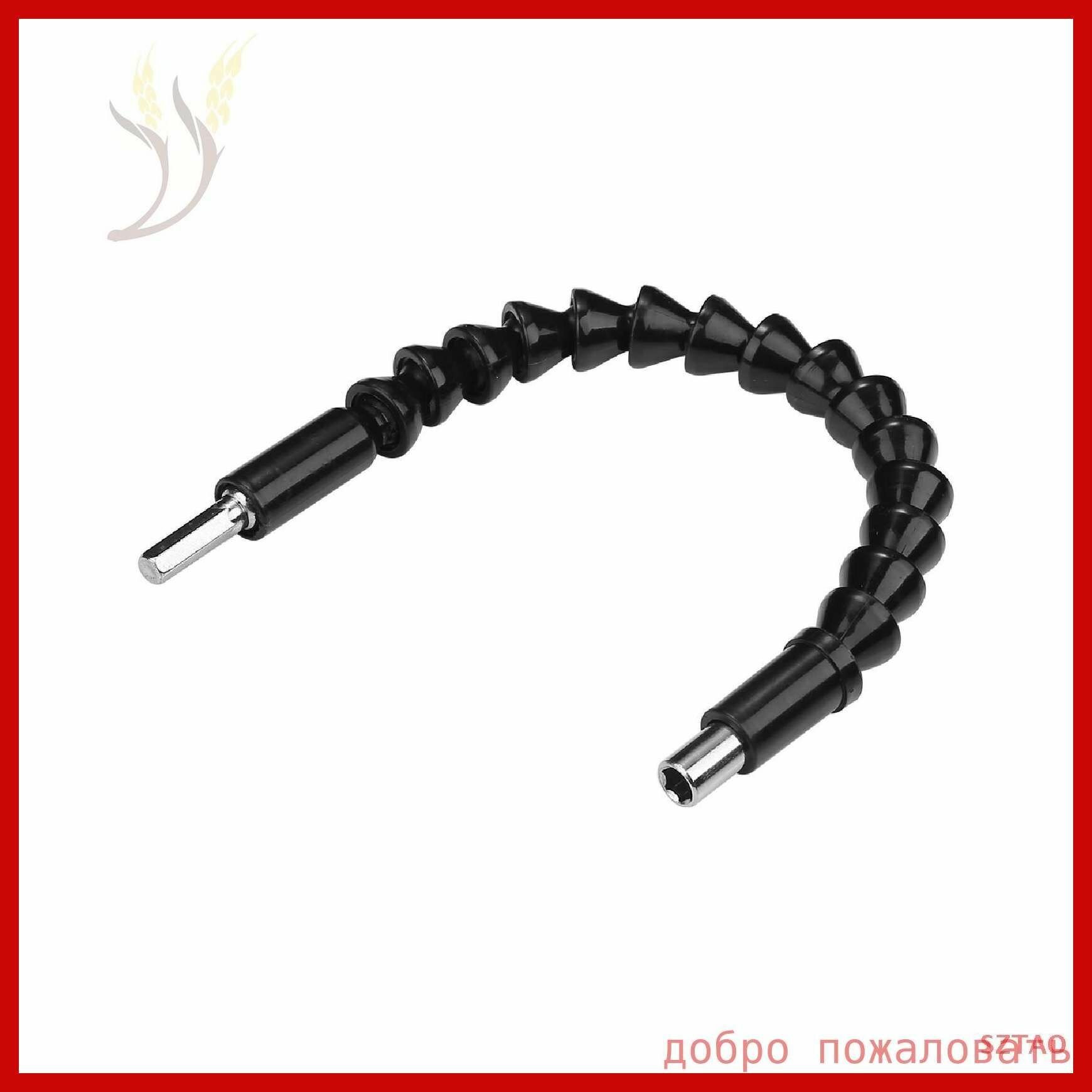 Удлинитель гибкий для бит DEKO 300мм SZTAO