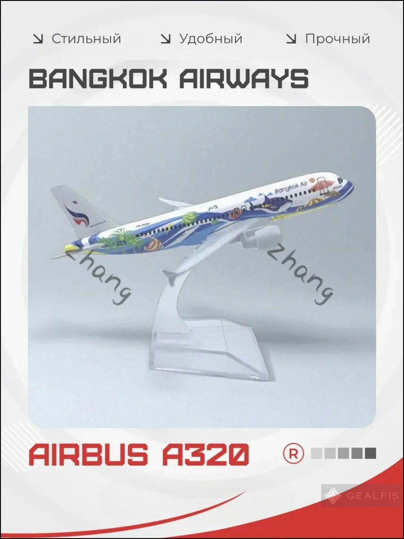 Металлическая модель самолета Airbus A320 Bangkok Airways