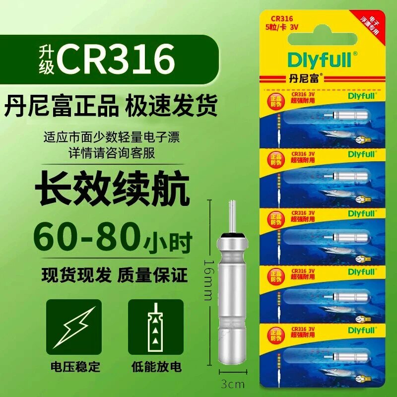 Светящийся метательный тренажер Luya, цифровой светящийся дальний набор медленно тонущих вод, микрообъект, набор