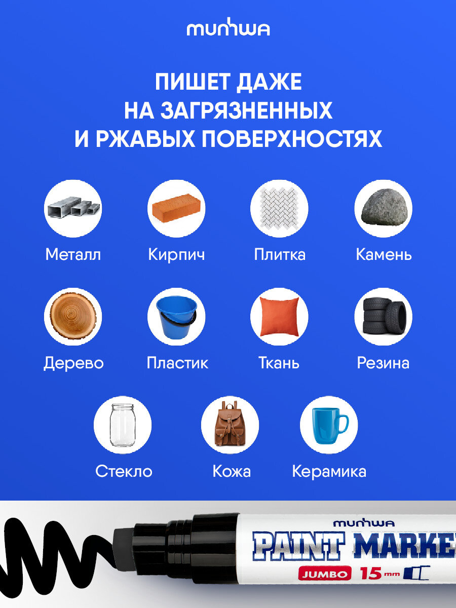 Черный маркер краска лаковый Munhwa Paint Marker — фото 1