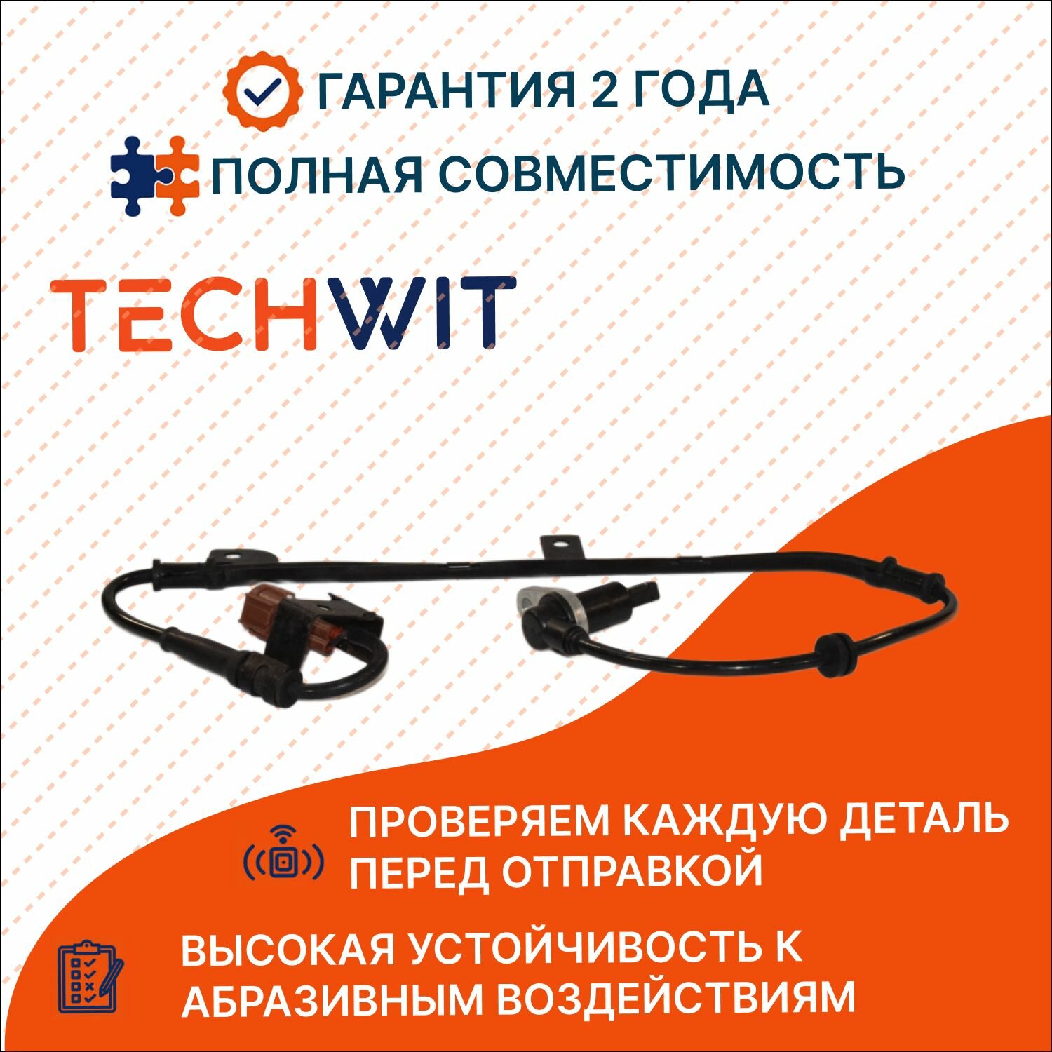 Nissan Almera N16 Датчик ABS задний левый Ниссан Альмера N16 479016M010 2000-2001 TECHWIT