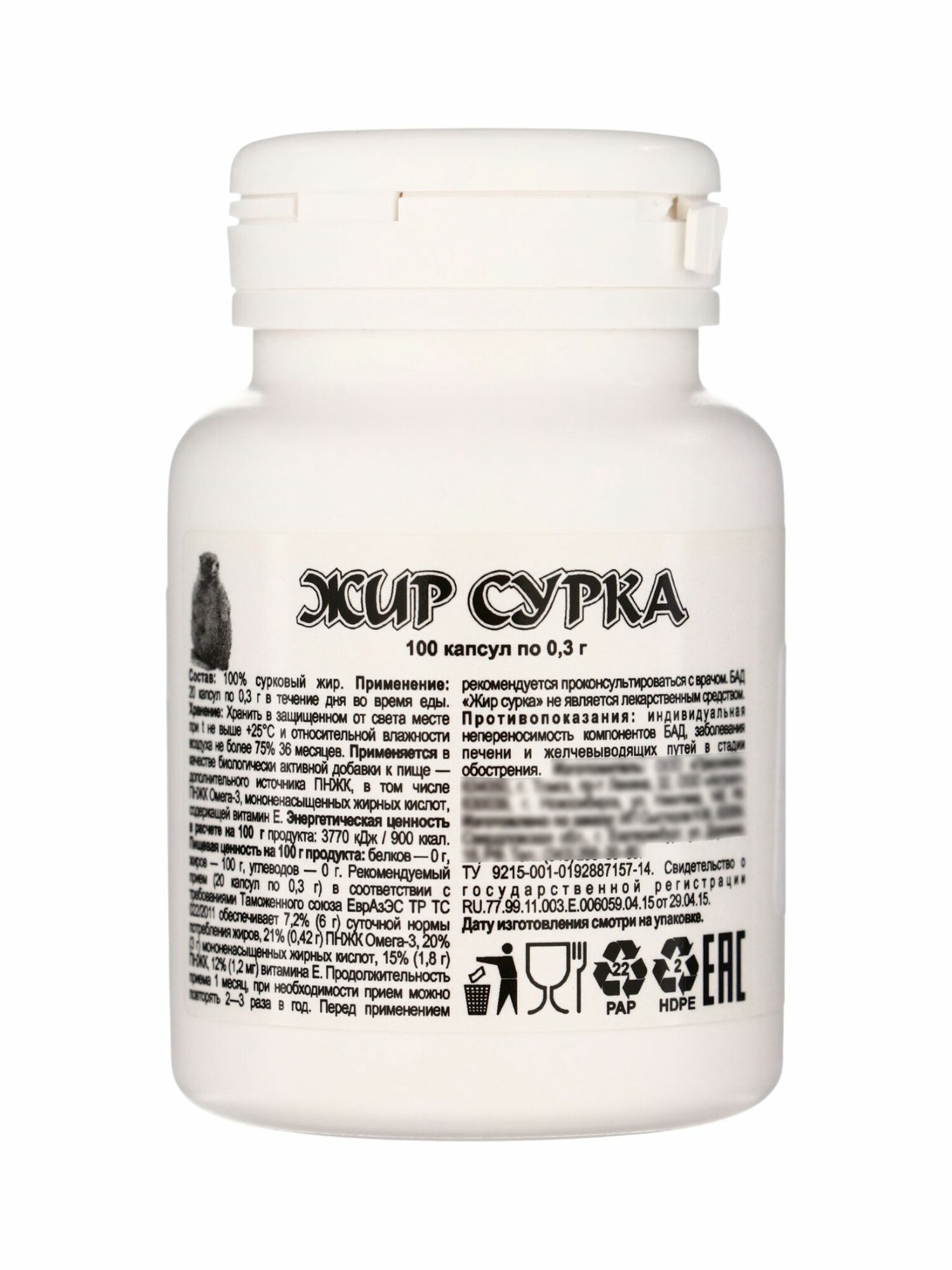 Сурковый жир 0,3 г, 100 капсул