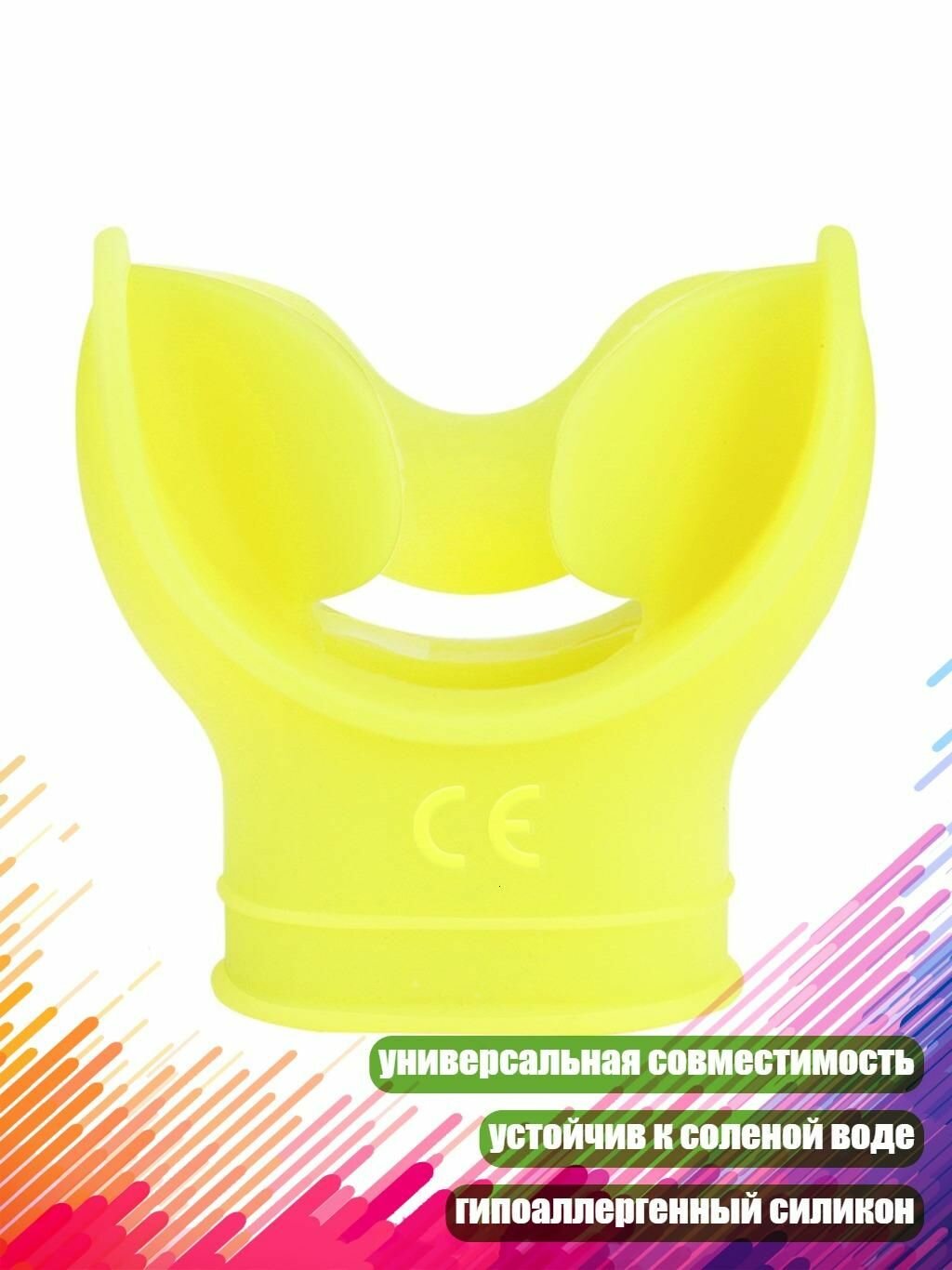 Удобный адаптер загубника для снорклинга для быстрой установки, длительные водные активности в соленой среде, Желтый