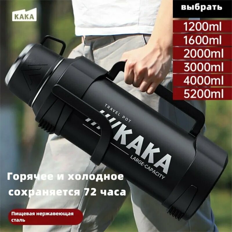 Термос Крышка-чашка, 2 л
