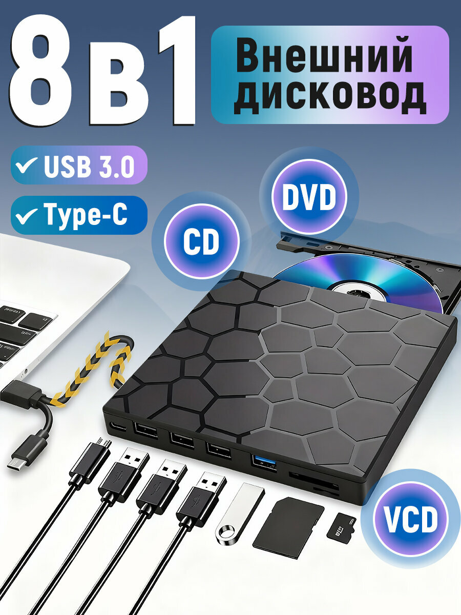 Внешний дисковод, оптический привод USB 3.0, для Apple и Windows