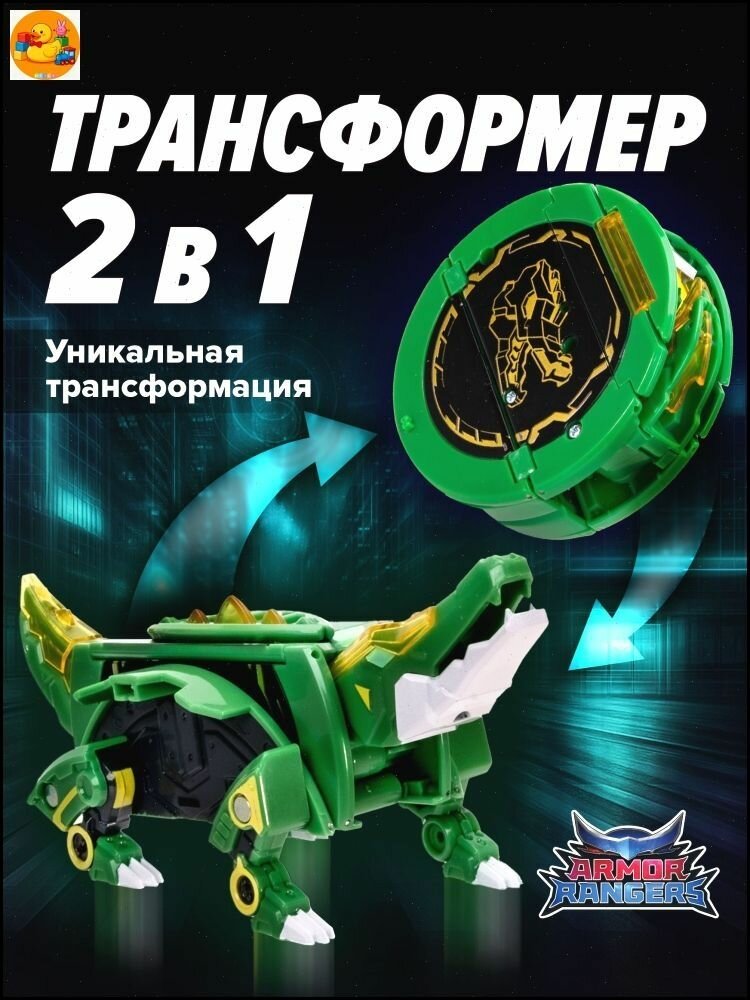 Робот-трансформер