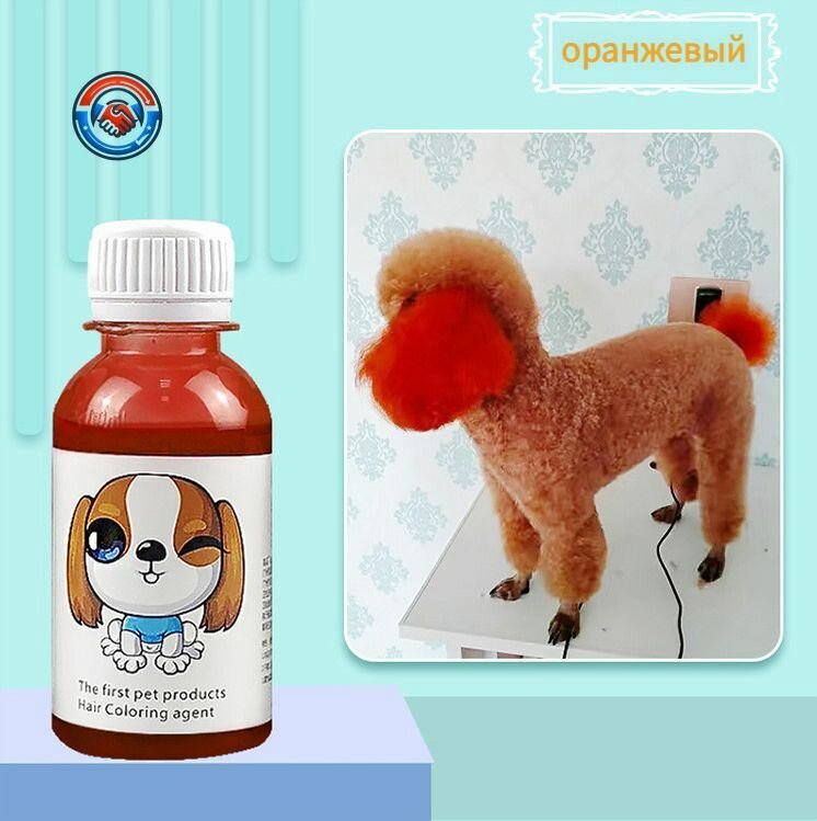 Перманентная краска для шерсти собак и лошадей Opawz, креативный груминг краситель до 20 купаний, безопасная окраска белой и светлой шерсти, набор для домашнего и салонного использования
