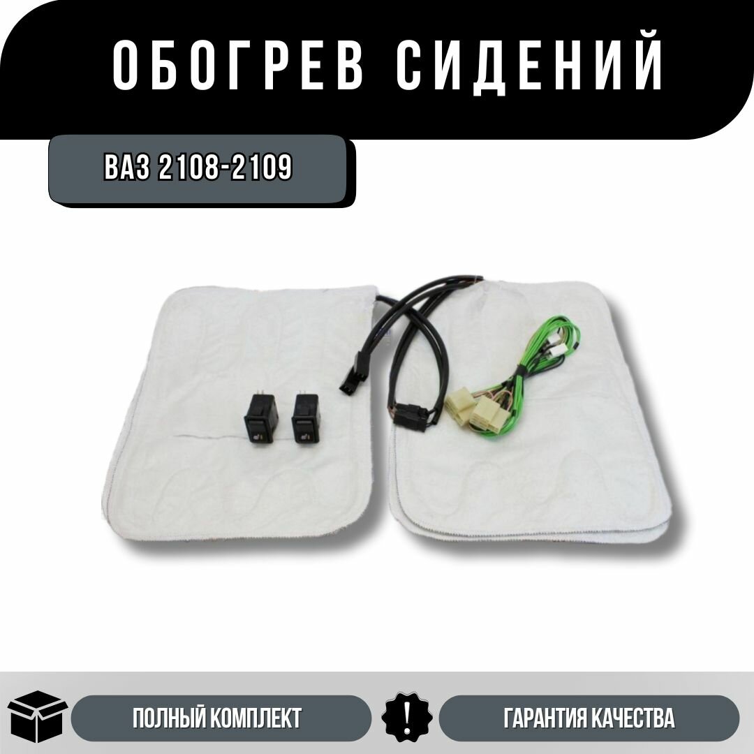 Накидка автомобильная