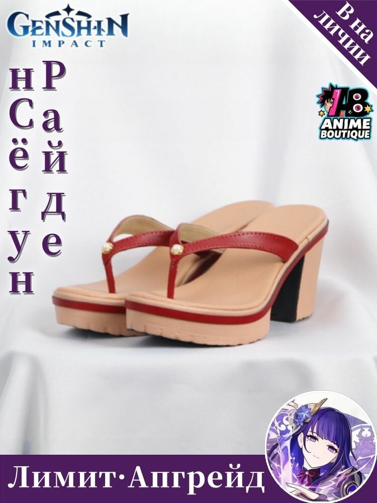 Обувь карнавальная