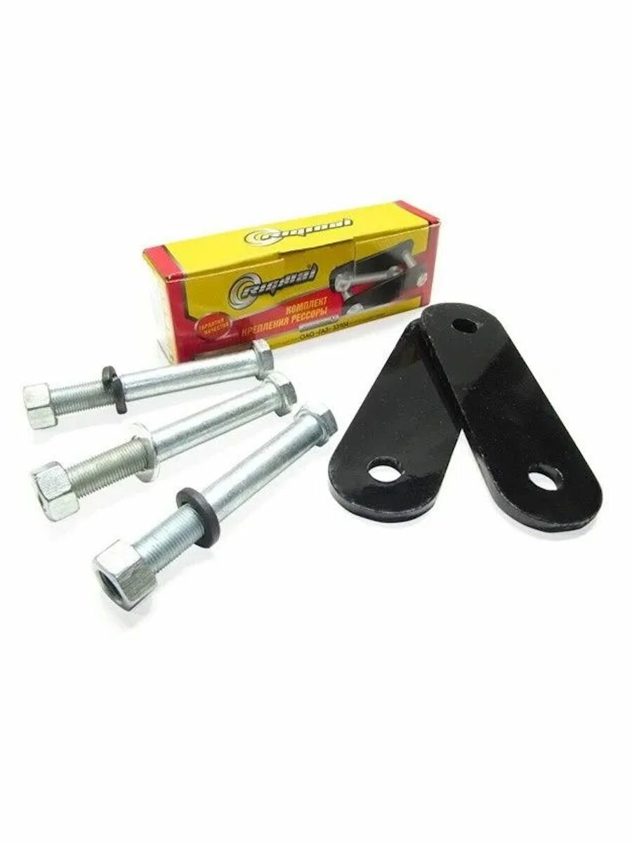 Серьга рессоры для ГАЗ 33104, Газель Next в сборе (3 болта + 2 щеки) арт RG3310-40-2902464