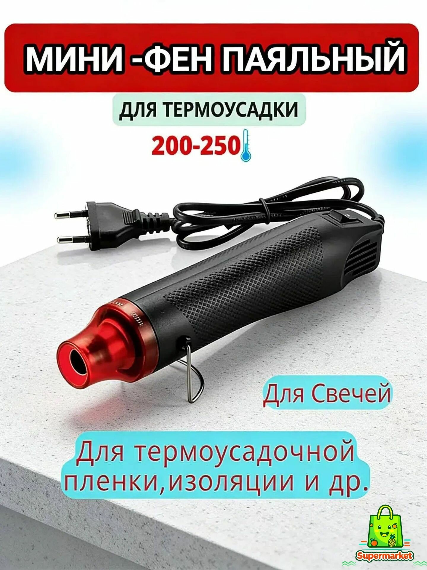 Эксклюзивный строительный фен 2000W
