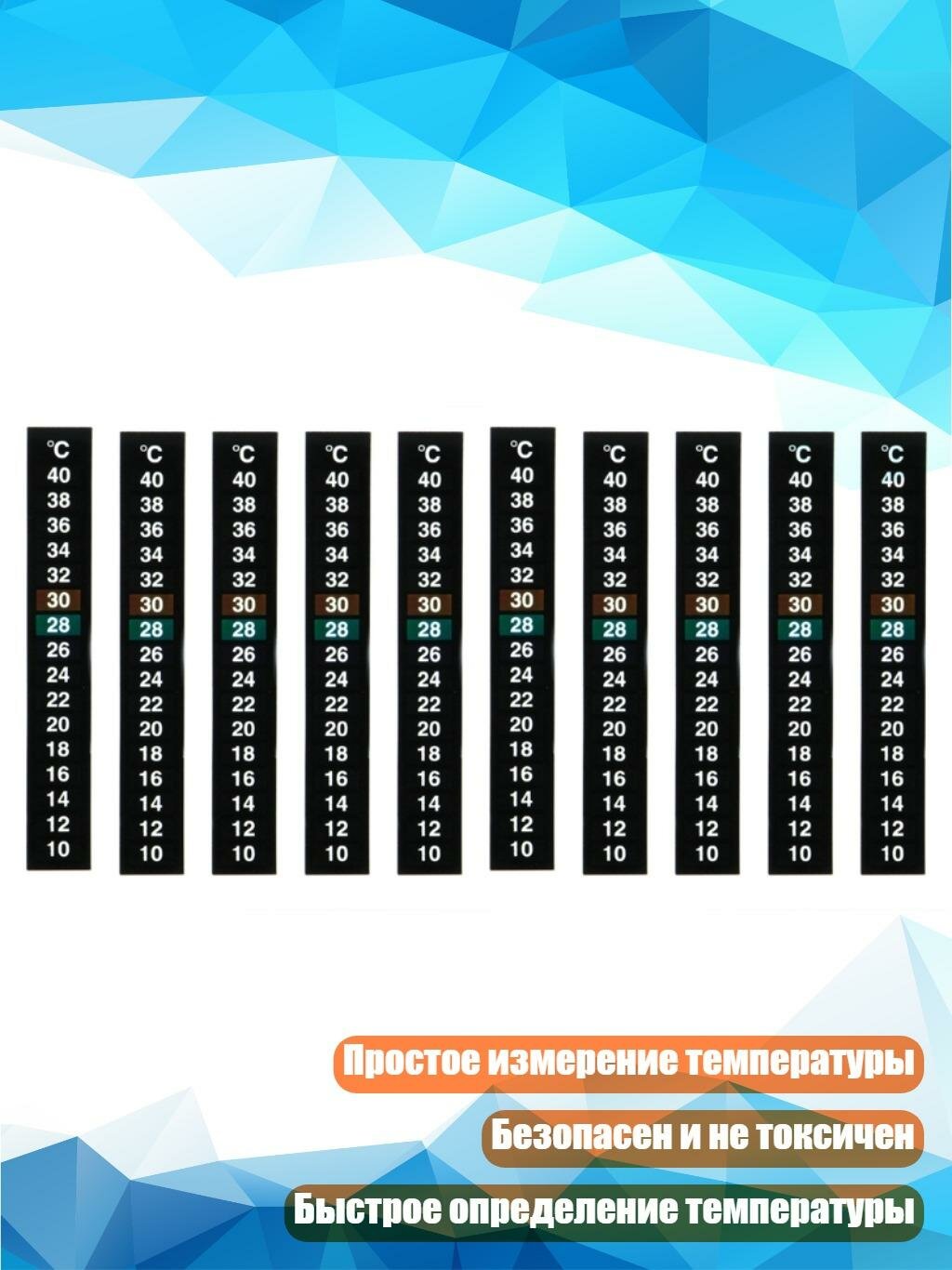 10 шт. Самоклеящиеся термометры 10-40°C