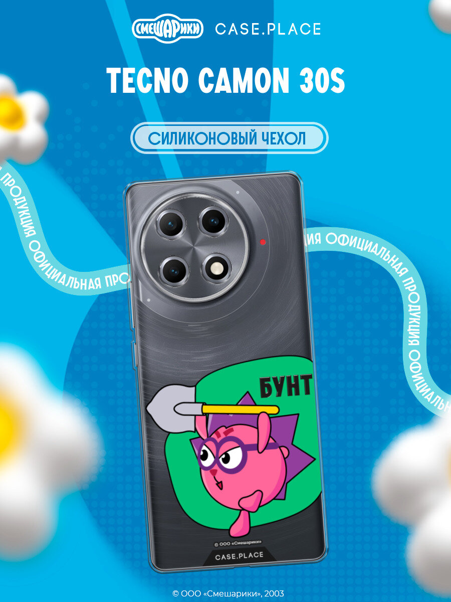 Чехол на Tecno Camon 30S / Текно Камон 30S с принтом "Цветастый Крош"