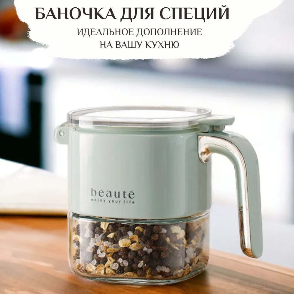 Сахарница с крышкой и ложкой из ABS пластика и закаленного стекла, мятная, 1 шт, 400 мл