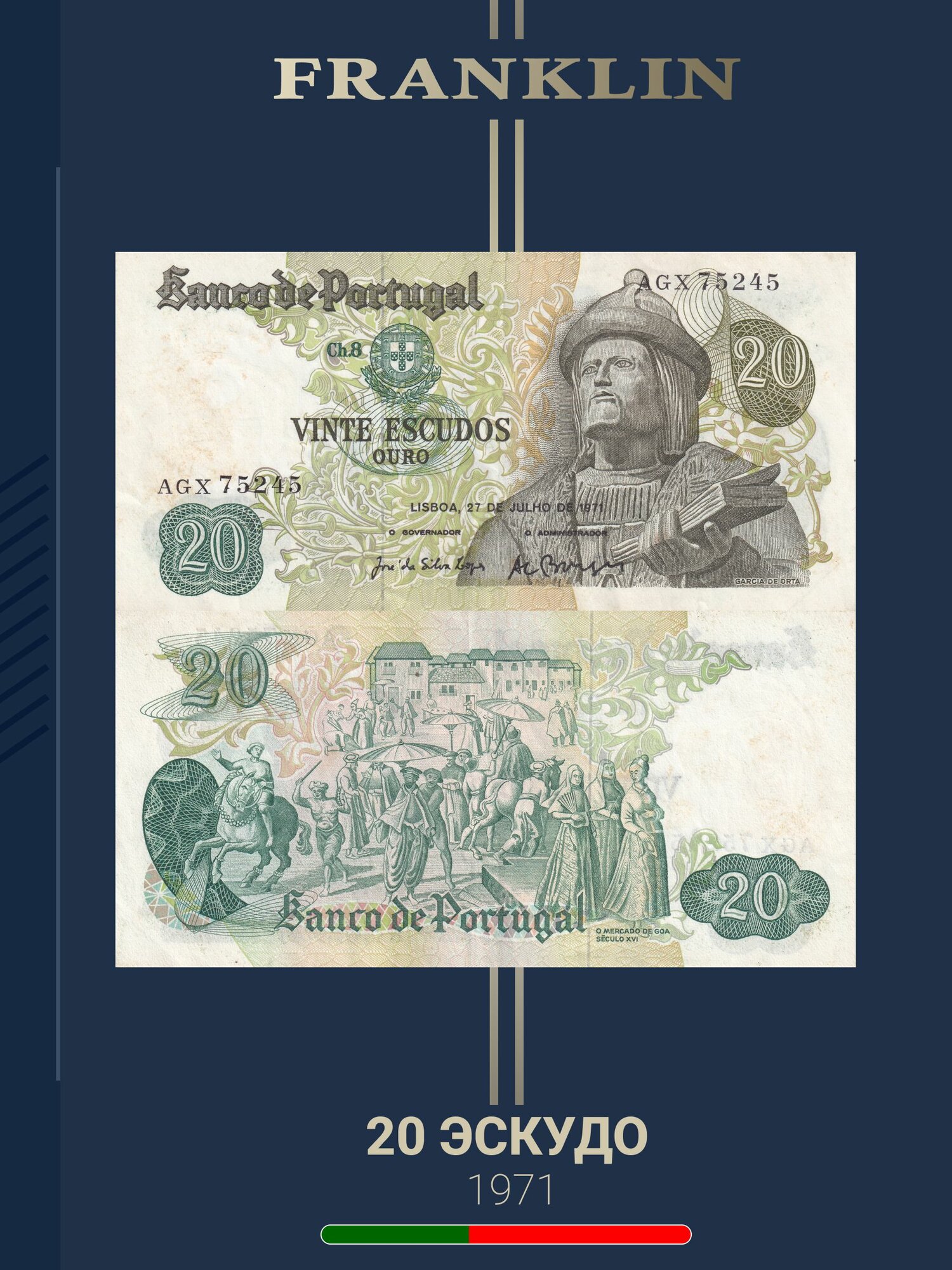 Банкнота Португалия 20 эскудо 1971 год (VF) Pick 173а.4.2