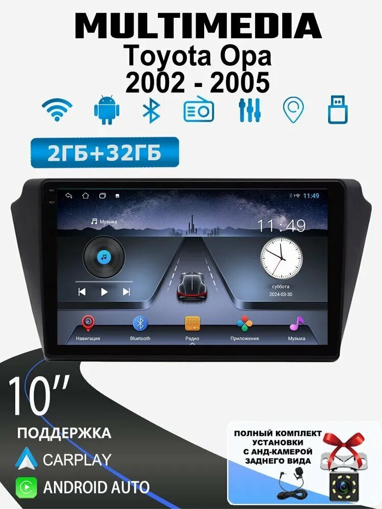 Icreative Устройство головное, диагональ: 10.1", 2 DIN, 2ГБ/32ГБ