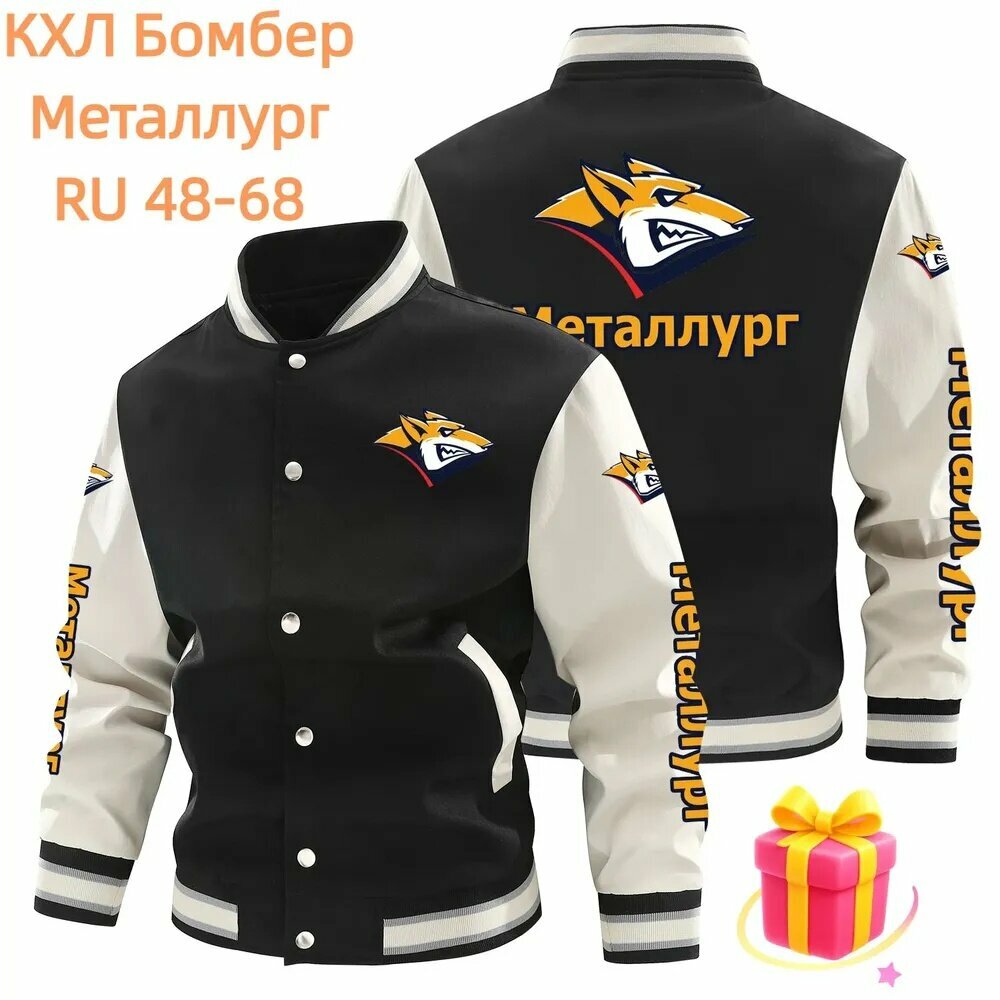 Бомбер КХЛ
