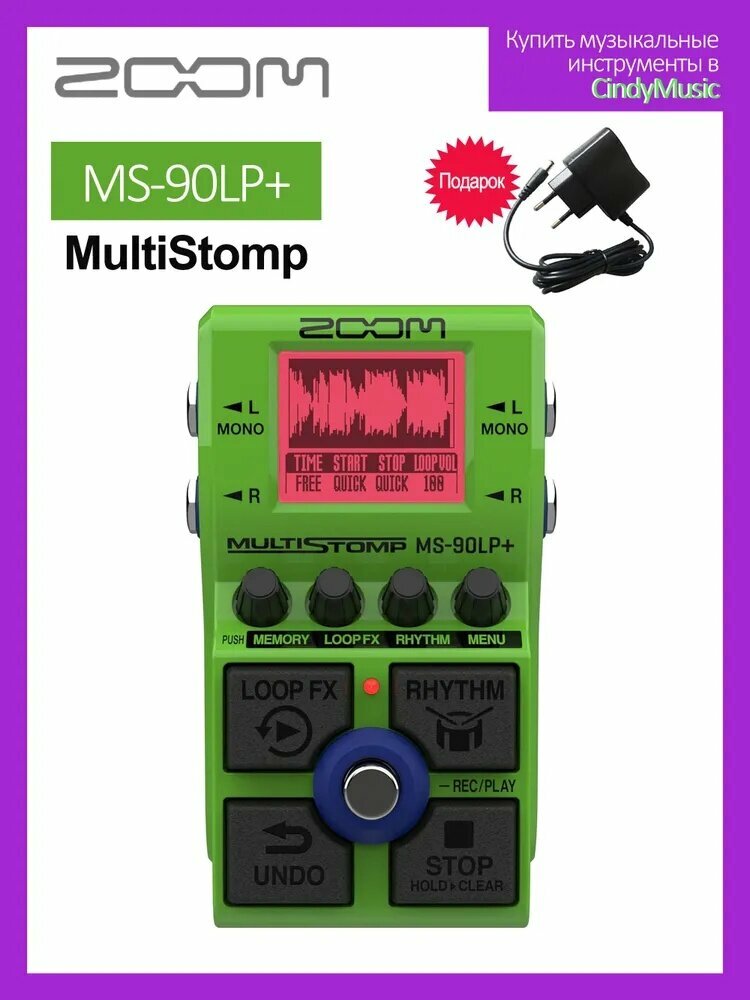Zoom MS-90LP+ MultiStomp Мульти педаль эффектов
