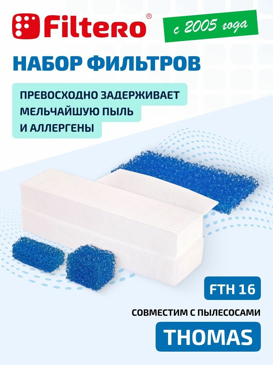 Набор фильтров Filtero FTH 16 совместим с пылесосами THOMAS (TWIN TT, T1, T2, Aquafilter, Genius S1, Genius S2)