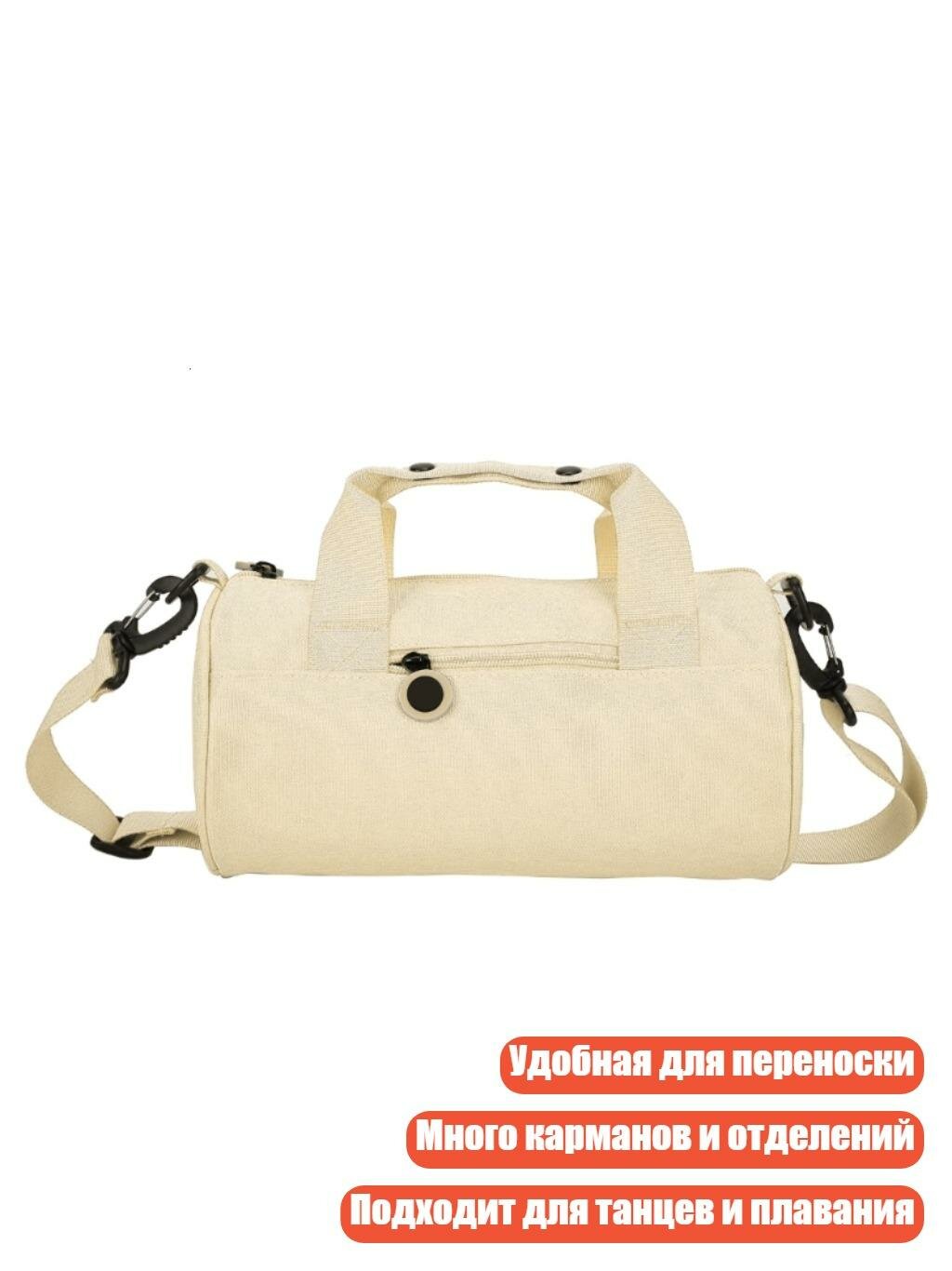 Детская спортивная сумка, Белый - M