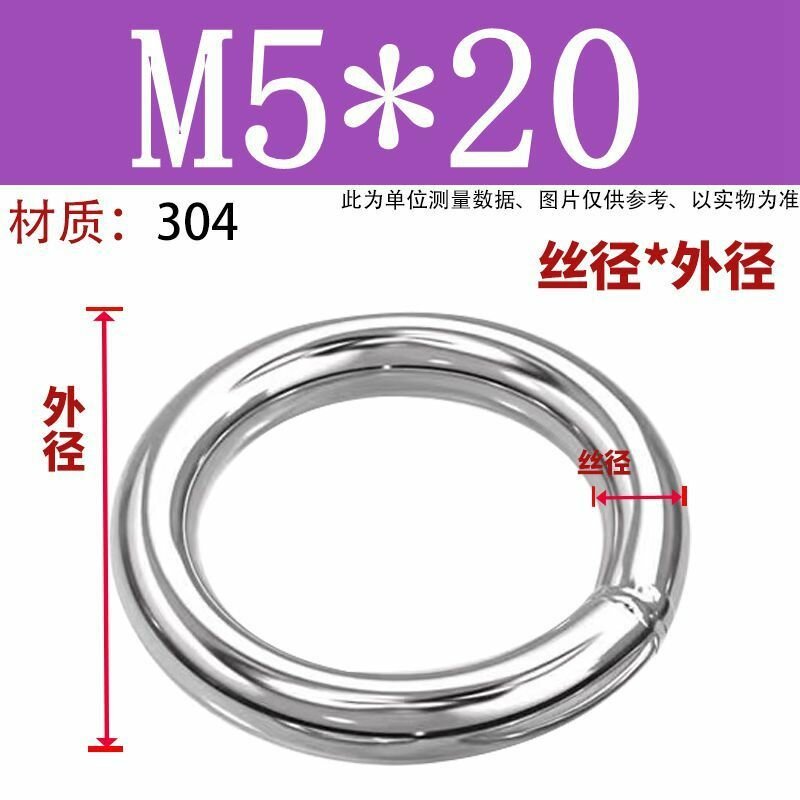 304 Нержавеющая сталь круглое кольцо, индивидуальное железное кольцо, подвесное кольцо, O-образное кольцо, железное кольцо, сварочное металлическое стальное кольцо, круглое кольцо, стальное кольцо