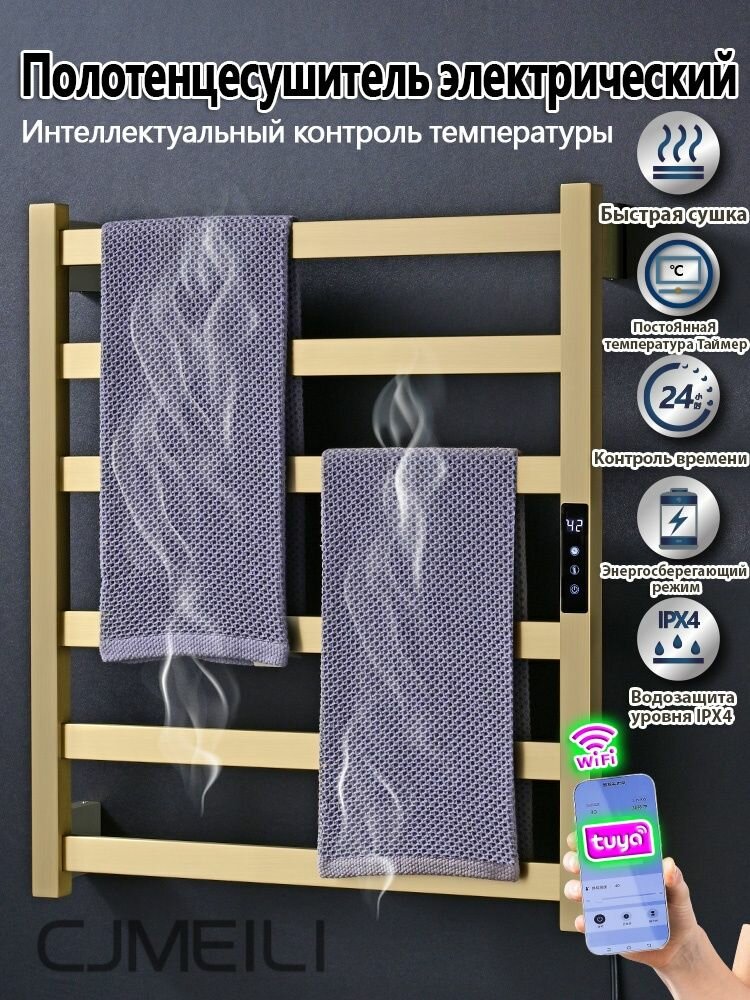 Полотенцесушитель Электрический в ванной комнате, 580 X 500 мм (квадрат), нержавеющая сталь 6 стержней, Матовое золото