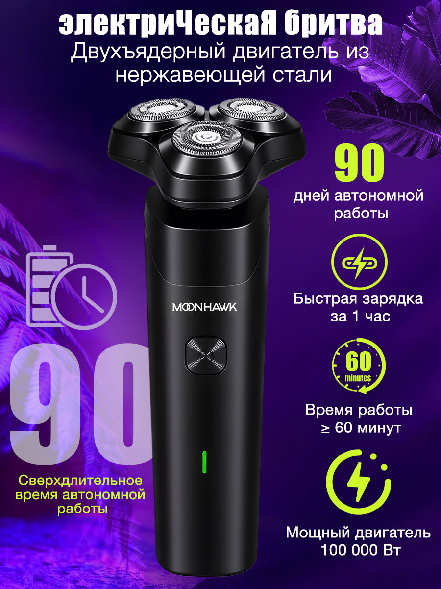 Мужская электробритва, нож для бороды с бакенбардами, 3D плавающее лезвие, водонепроницаемость