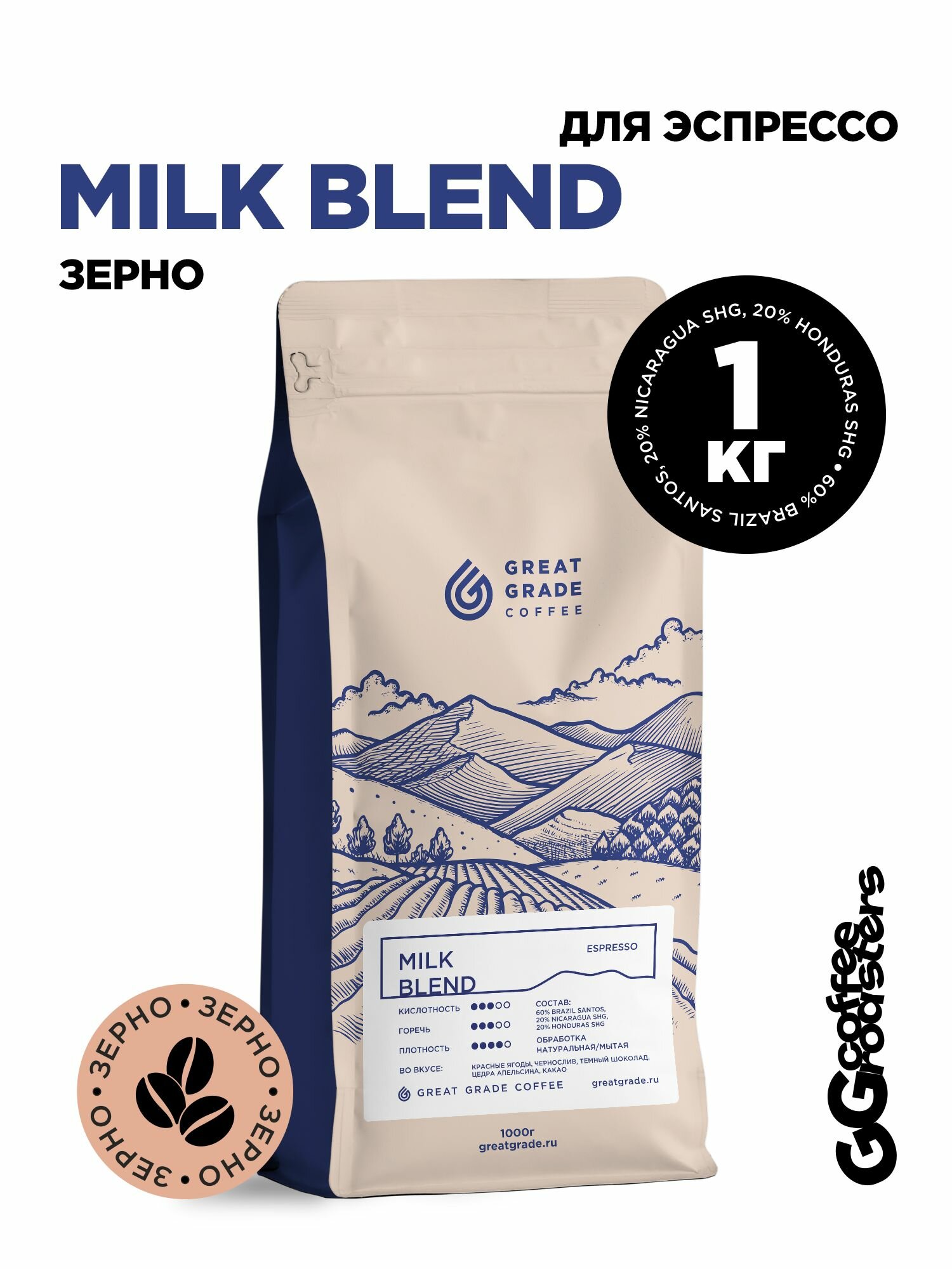 Кофе для эспрессо Milk Blend Great Grade Coffee, в зернах, 1 кг