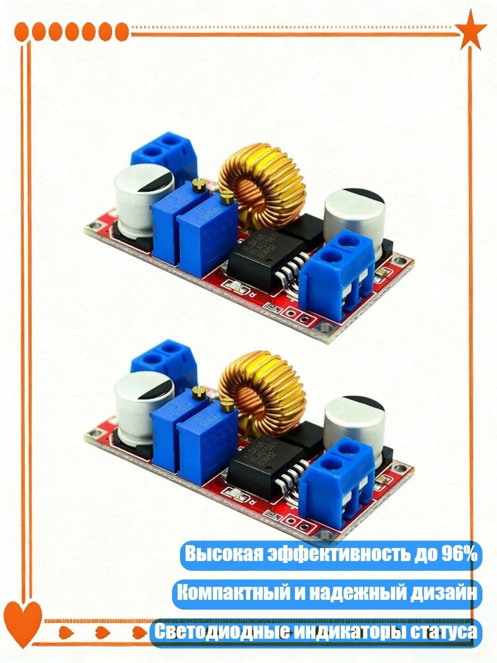 5A DC-преобразователь с регулируемым выходом 1.25-36В, 2pc