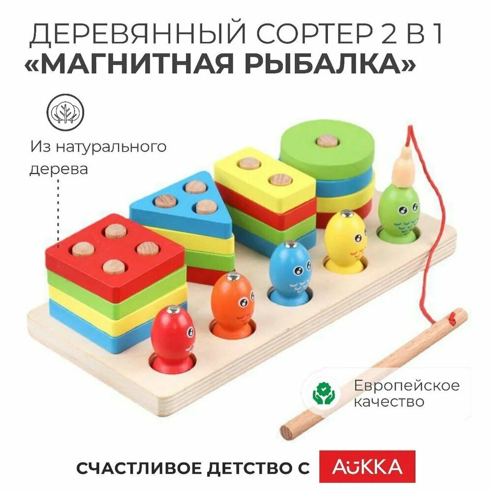 Детская деревянная игра - сортер, деревянный для малышей 2 в 1 "Пирамидка", для девочек и мальчиков, Магнитная рыбалка игрушки Монтессори
