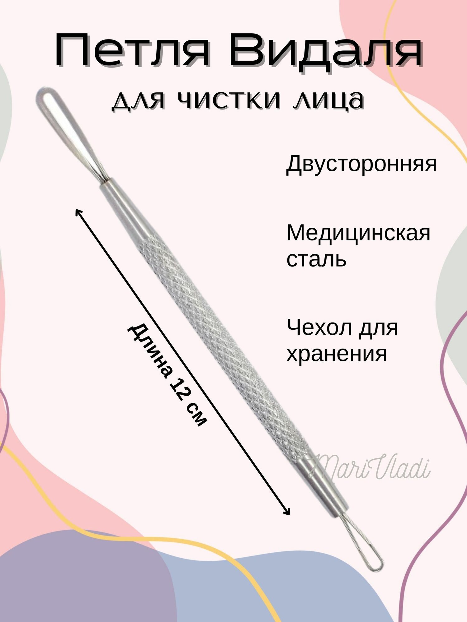 Инструмент для механической чистки лица