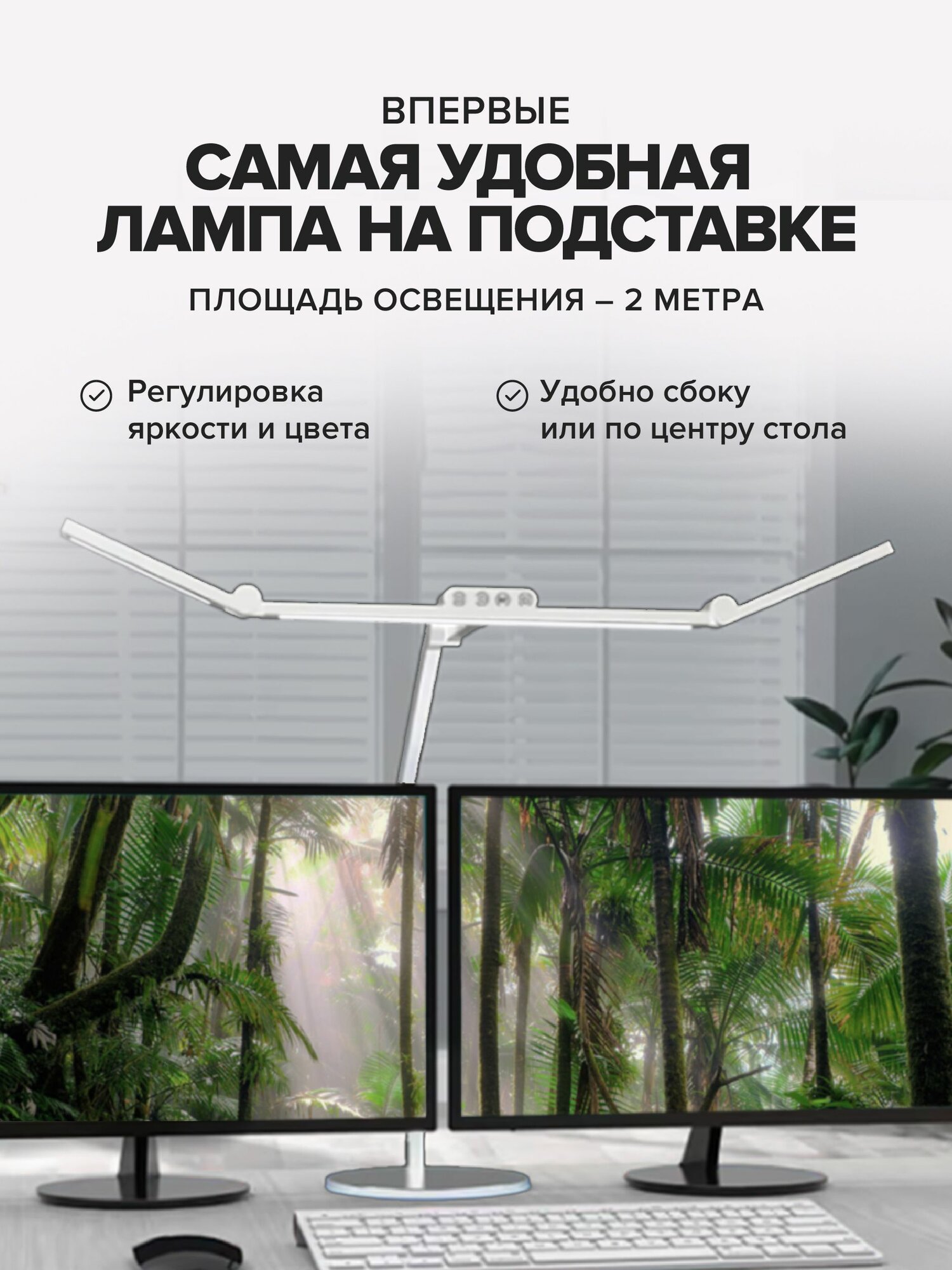 Бестеневая настольная лампа на подставке для офиса и школьника, 24 Вт, Friendme, Белая