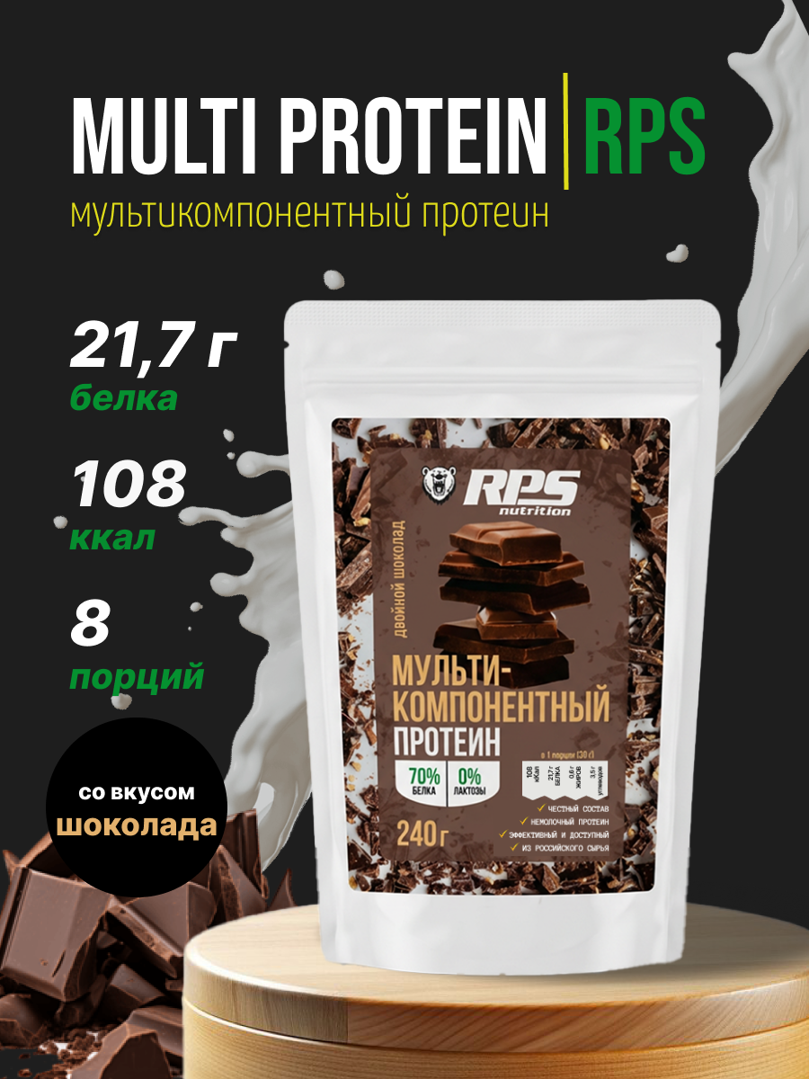 RPS Nutrition Мульти-компонентный протеин яично-соевый шоколад 240 г