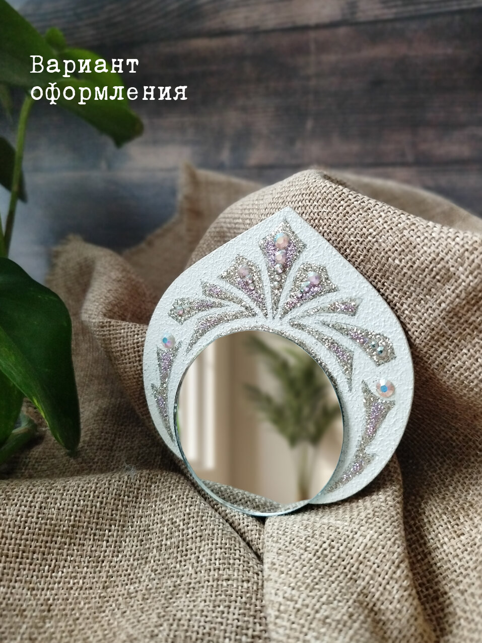 Набор для творчества «Зеркало-магнит Кокошник»