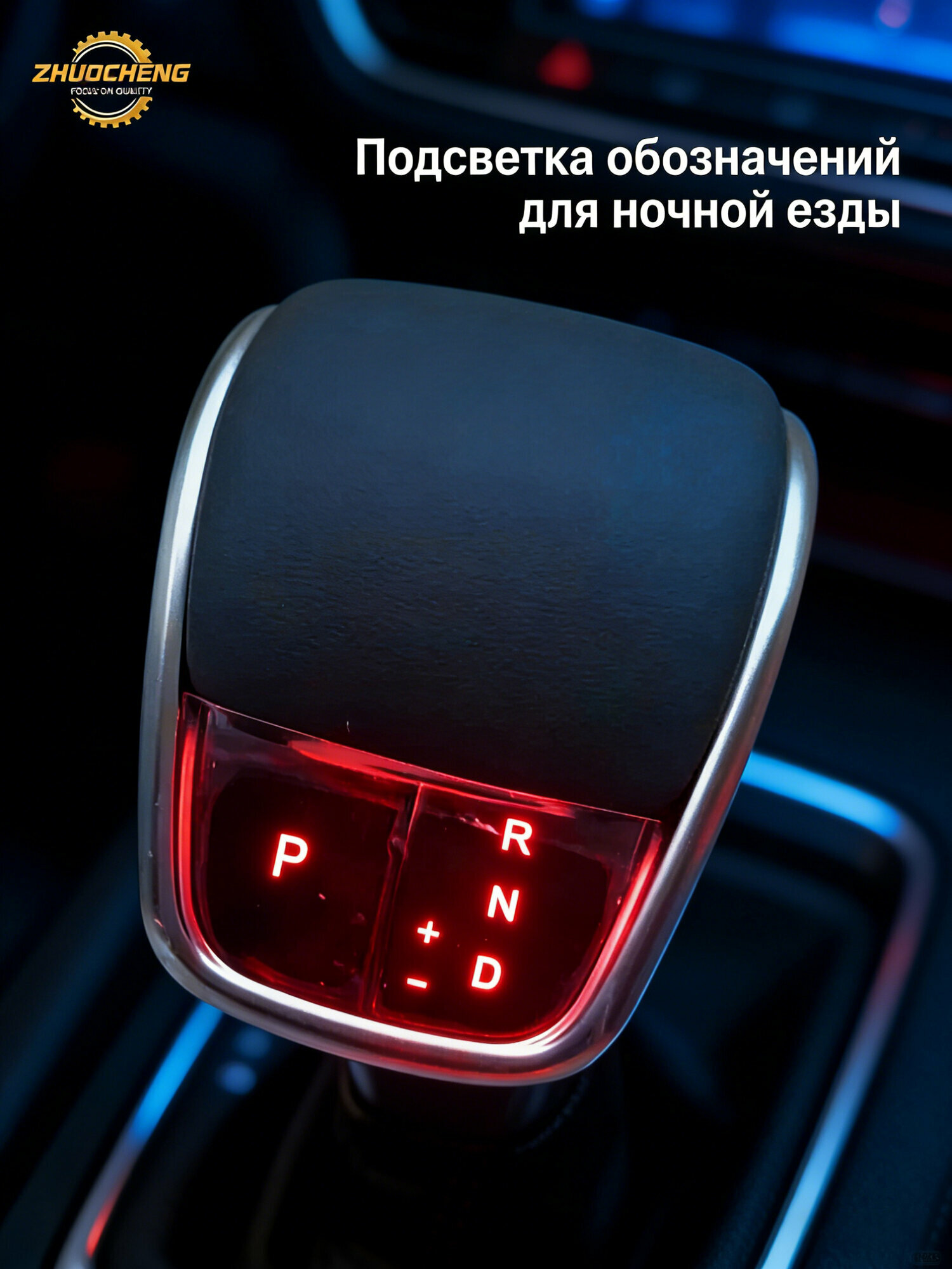 Ручка АКПП для Chery Tiggo 8 Pro(8 pro max), Tiggo 7 plus(7 pro max), Arrizo 8 , OMODA 5 C5 S5GT , Jaecco 07, Explore 06