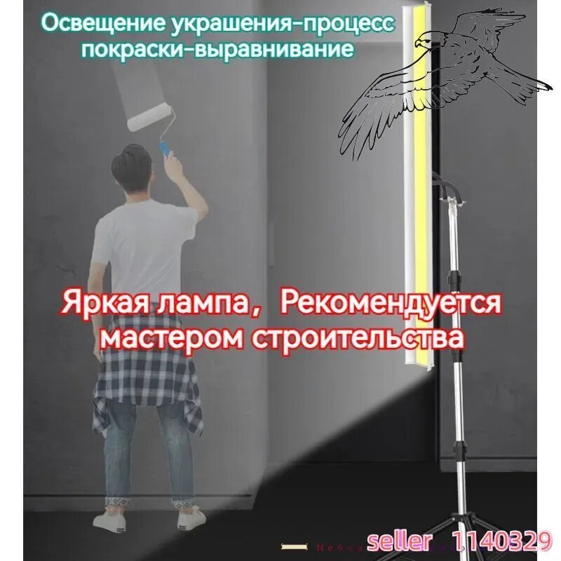 Лампа маляра/Проявочный свет 620 Вт с кронштейном 3,5 м