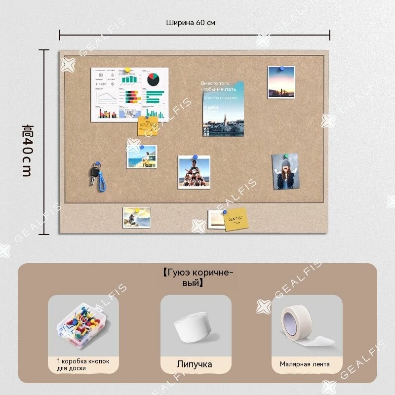 GEALFIS пробковая доска для записей мини-доска из пробки 40*60 см для дома и офиса