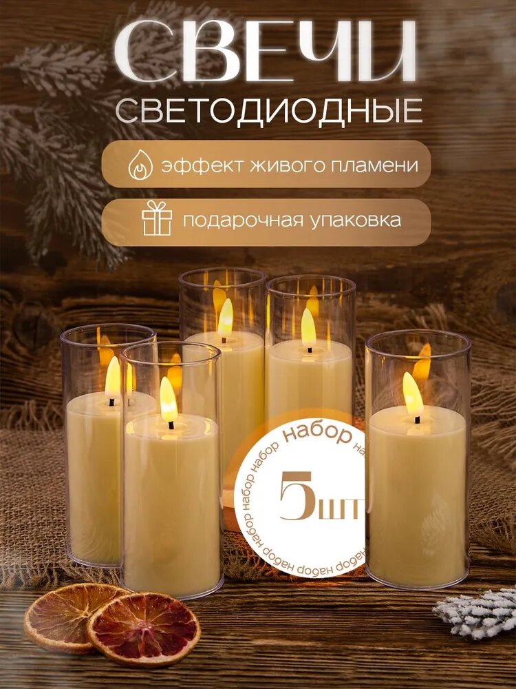 Свеча "Без отдушки", 12 см х 5 см, 5 шт